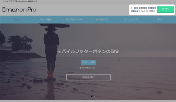 Emanon Proをインストールしたら最初にやる27のカスタマイズ設定 – HERO Biz